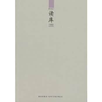 读库-1302