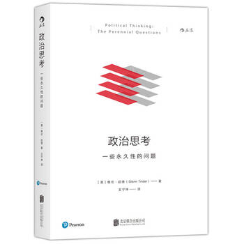 【正版图书】政治思考：一些永久性的问题