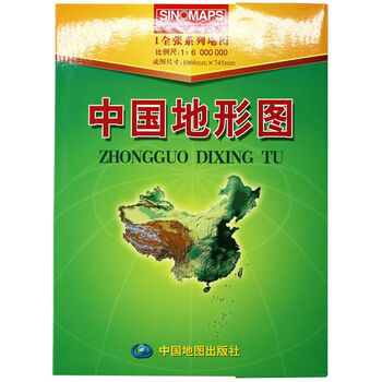 新版 世界地形图中国地形图地图 1全张系列地图 盒装折叠图可展开 中国地形图