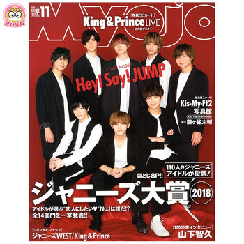 订阅 Myojo 傑尼斯系偶像杂志 日本日文原版 年订12期