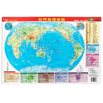 世界地理地图 8开学生桌面阅读 正反双面防水撕不烂 金博优学习图典