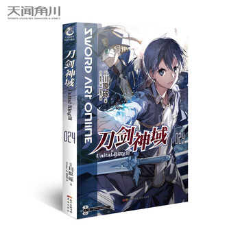 刀剑神域. 024, Unital Ring. Ⅲ