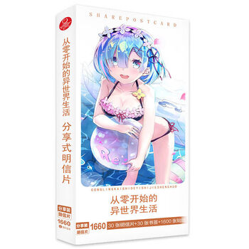 不健全关系东京复仇者原神蜡笔小新动漫耽美古风系列明信片周边卡片贴纸者自 【1660款】异世界 明信片1盒