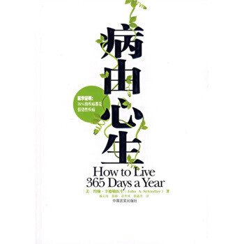 病由心生:76%的疾病都是情绪性疾病