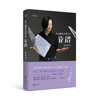 穿T恤听古典音乐：靠谱