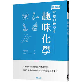 预售 大宫信光趣味化学晨星