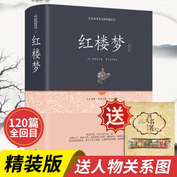 红楼梦 原著正版青少年成人高中初中小学生版半白话文完整版全集无删减 曹雪芹原版四大名著无障碍阅读书籍