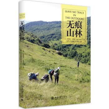 无痕山林 [美]杰弗里·马里恩 9787301288719