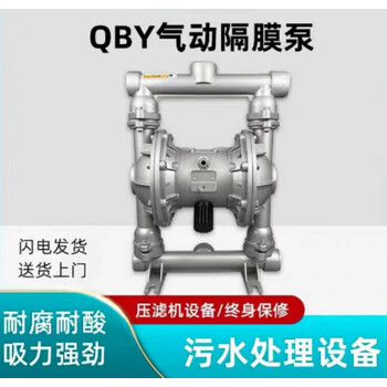 QBY-40气动隔膜泵QBK-25不锈钢铝合金PP塑料耐腐蚀压滤污水胶水泵 40铸铁丁腈膜片【图片 价格 品牌 报价】-京东