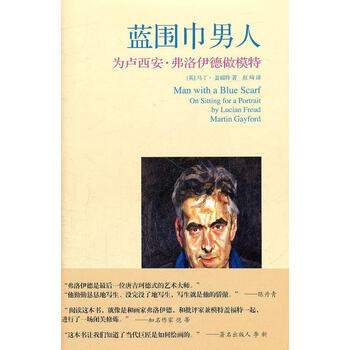 蓝围巾男人-W