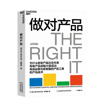 做对产品 湛卢文化 预售