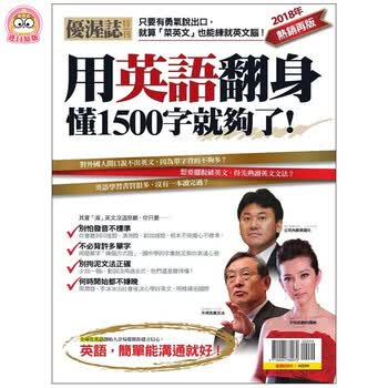 订阅 優渥誌 商业经管杂志 台湾繁体中文原版 年订12期