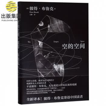 空的空间(精)