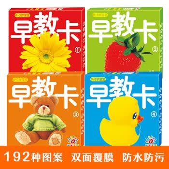 早教认知动物卡片幼儿识字识图识物益智玩具宝宝儿童启蒙水果数字蔬菜颜色实物认知卡片大号图片三个月宝宝四