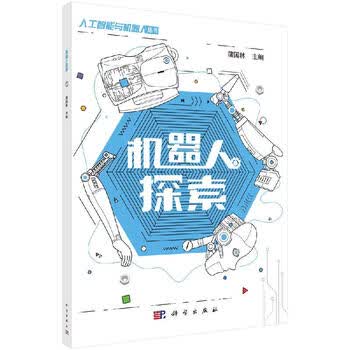 机器人探索