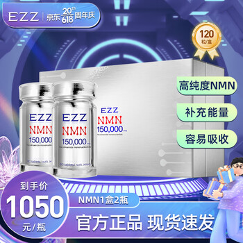 【官方直营】EZZ澳洲进口NMN150000高纯第四代NAD+补充剂nmnβ-烟酰胺单核苷酸送礼物品 第四代增强版NMN【店长爆推】2瓶120粒礼盒装 NMN【图片 价格 品牌 报价】-京东