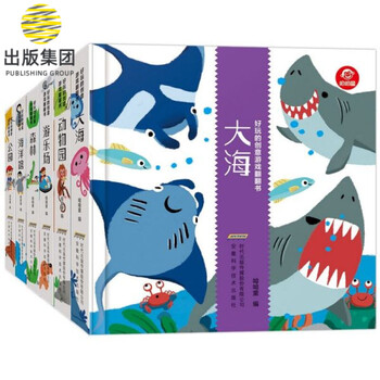 好玩的创意游戏翻翻书(共6册)(精)