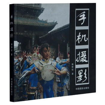 手机摄影