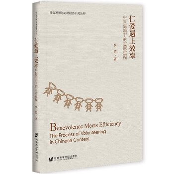 仁爱遇上效率