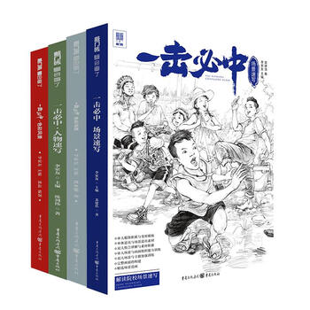 一击必中系列（色彩场景+色彩风景+人物速写+场景速写）