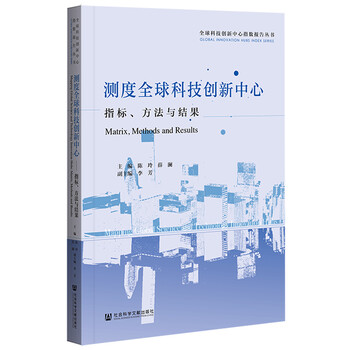 测度科技创新中心