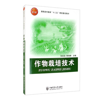 作物栽培技术