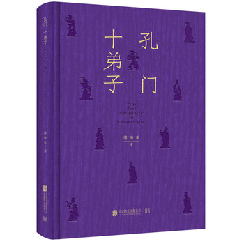 孔门十弟子