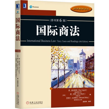 国际商法(原书第6版)/经济教材译丛