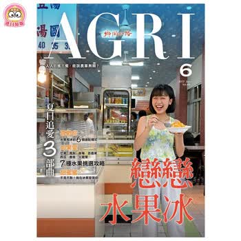 订阅 鄉間小路 农业生态生活杂志 台湾繁体中文 年订11期