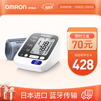 欧姆龙（OMRON）电子血压计J732血压仪家用 日本原装进口智能蓝牙血压测量仪 日本原装进口【图片 价格 品牌 报价】-京东