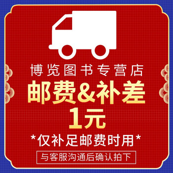 【补运费 补差价】1元需要补多少拍多少
