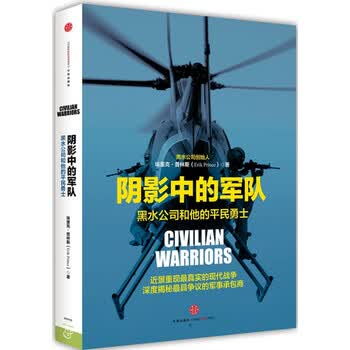 阴影中的军队【保证正版】