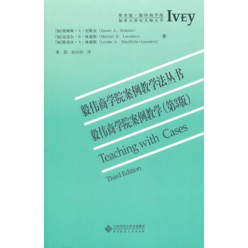 毅伟商学院案例教学【正版可开发票】
