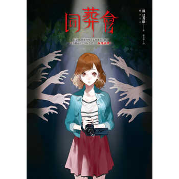 预售 藤达利欧 同葬会 皇冠