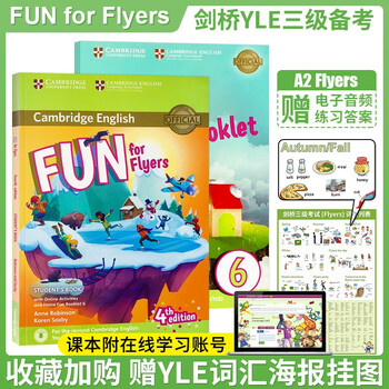 剑桥少儿英语YLE考试教材 Fun For Starters / Movers/Flyers 第四版 For Flyers（3级送挂图）