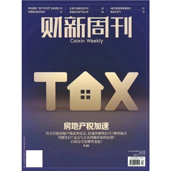 财新周刊杂志2021年系列 财新周刊(2021.第20期)(总第956期)