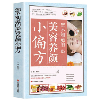 您不知道的美容养颜小偏方