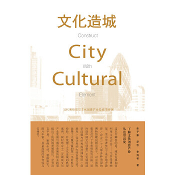文化造城