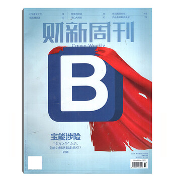 【正版书籍】财新周刊2021年系列 财新周刊(2021.第36期)(总第972期)