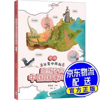这里是中国 华北·华夏中原起