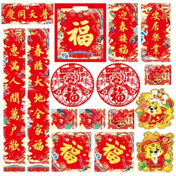 樊登讲论语日历2022（每日一金句，用论语智慧解决生活烦恼） 2022年对联虎年福字大礼包