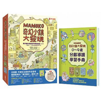 预售 奇幻小镇大发现 无字绘本视觉思考学套组 （全三册）（附赠0~9岁分龄导读