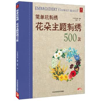 简单玩刺绣