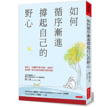 陈立飞（Spenser）如何循序渐进撑起自己的野心：这世上，比赚得少更可怕
