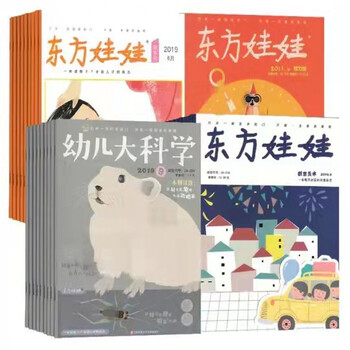 东方娃娃2022年杂志 （智力+绘本+创意美术+幼儿大科学）全年12期 当月起订 科普人文新闻百科杂 东方娃娃(智力+绘本+幼儿大科学)