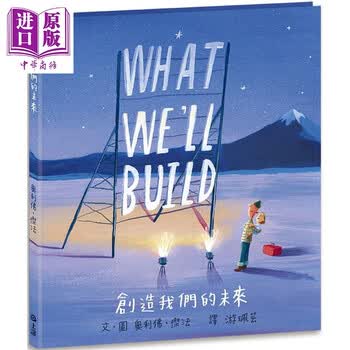 纽约时报畅销书作者奥利佛．杰法Oliver Jeffers《创造我们的未来》港台原版