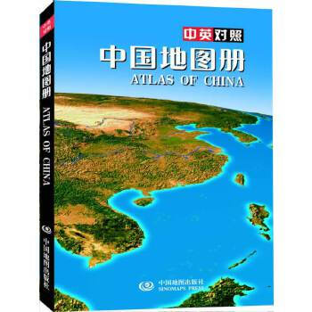 中国地图册