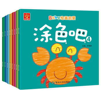 【60选5】正版 Baby绘画启蒙涂色吧共8册 注音版儿童简笔画大全启蒙教材3-6岁儿童绘画启蒙创意