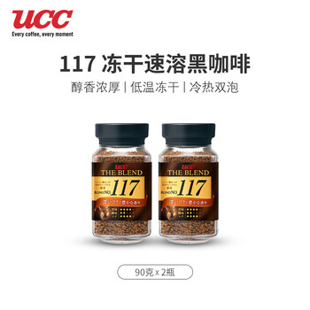 【悠诗诗90g*2】悠诗诗（UCC） 117黑咖啡 速溶咖啡 90g*2瓶 香浓醇厚【行情 报价 价格 评测】-京东