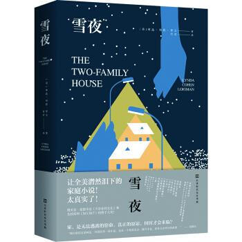 雪夜【保证正版】